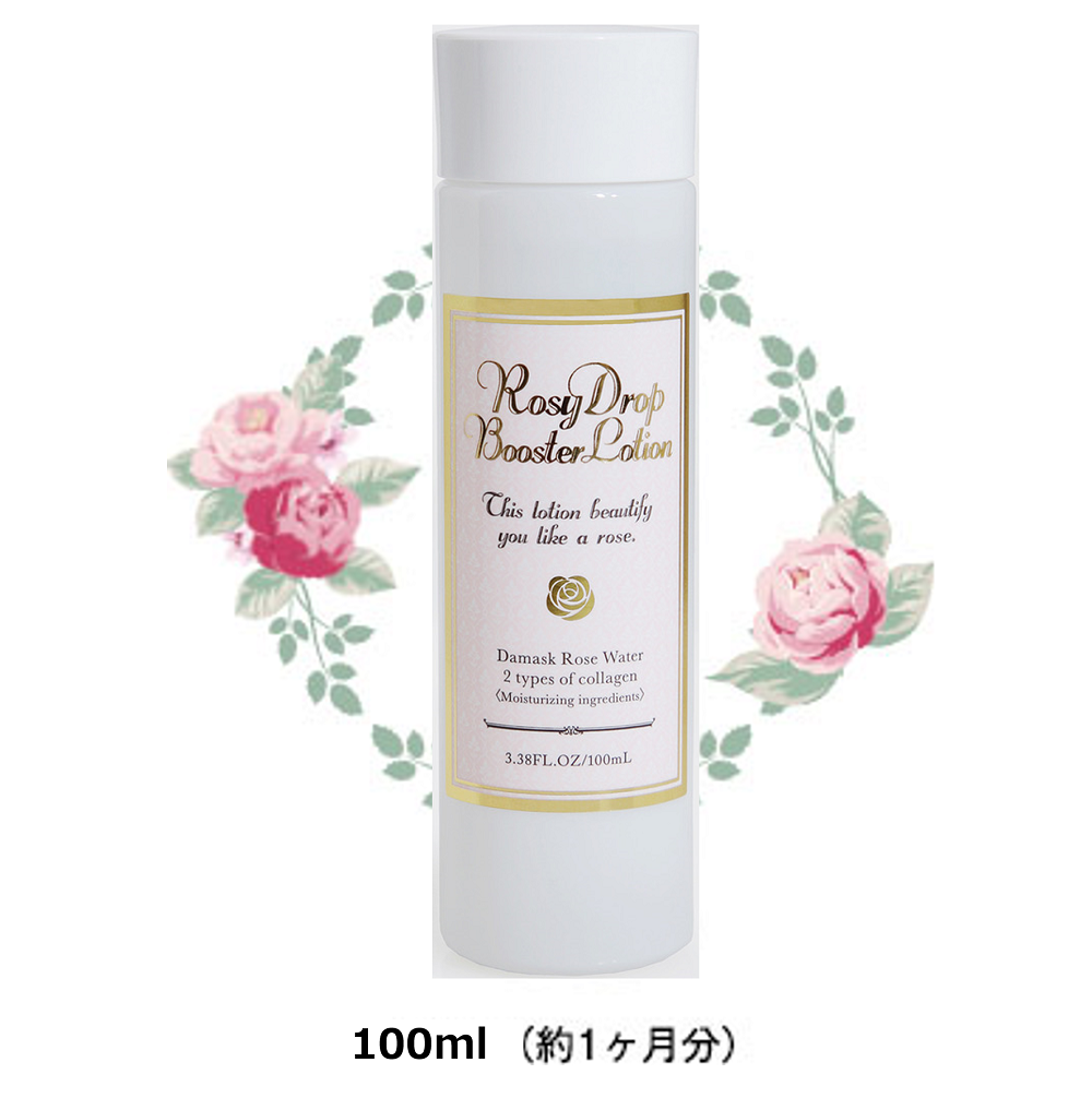 Rosy Drop Booster Lotion | シワ・たるみケアの美肌美容液＆化粧水